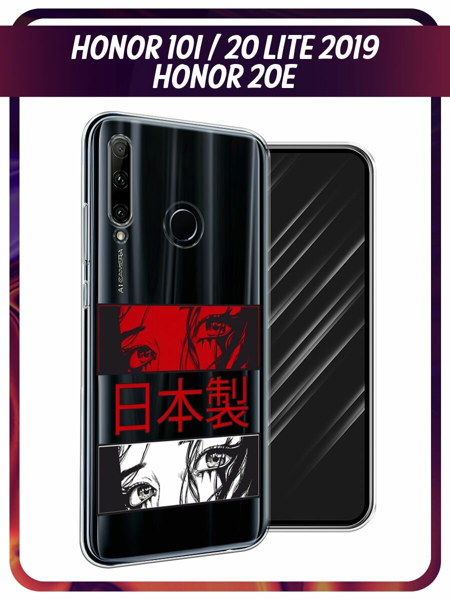 Чехол на Honor 10i/20 Lite 2019/20e/Huawei P Smart Plus 2019 / Хонор 10i с принтом "Аниме глаза манга", прозрачный