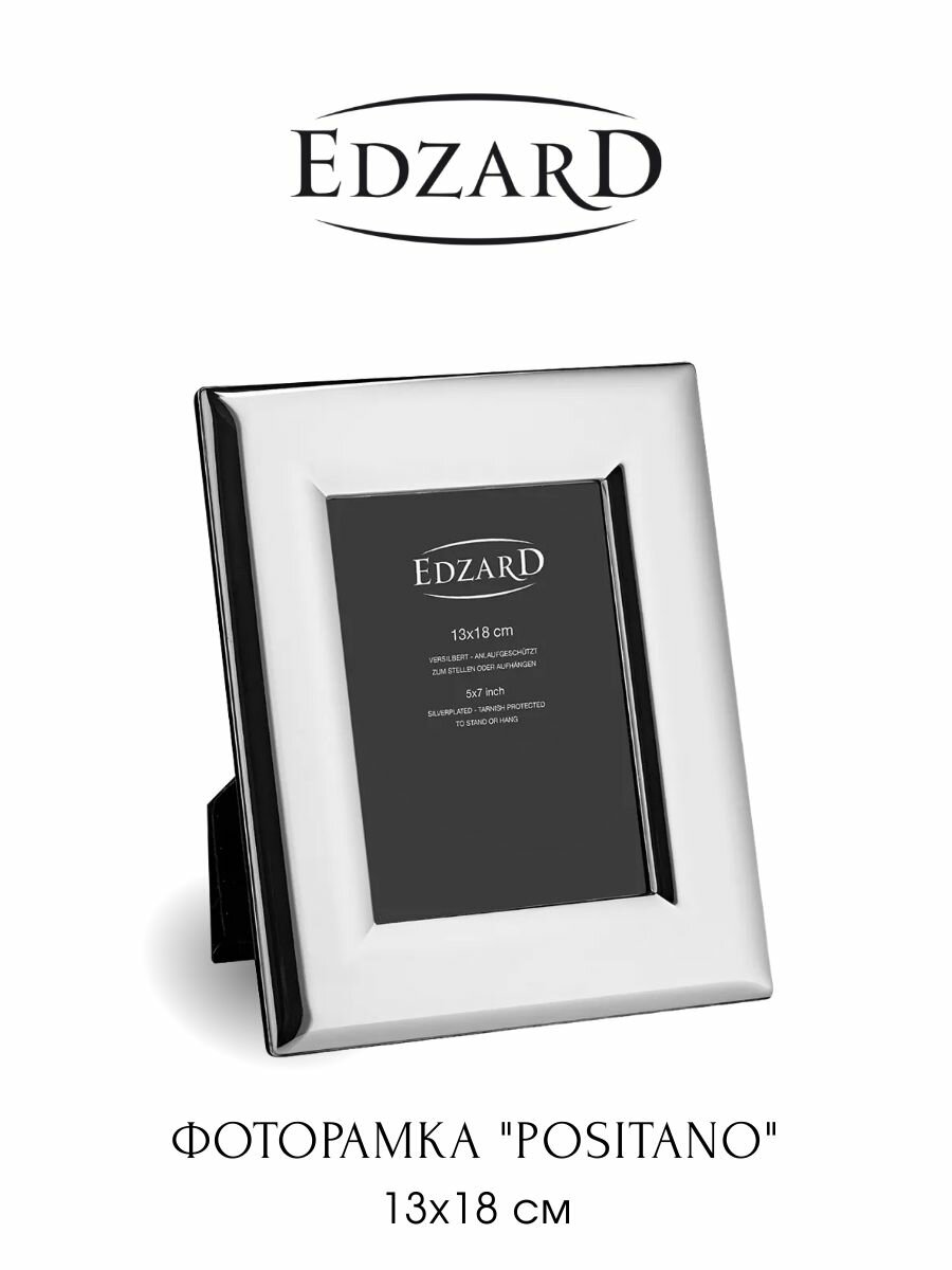 Фоторамка Edzard Positano 13x18 см, посеребренная, глянцевая