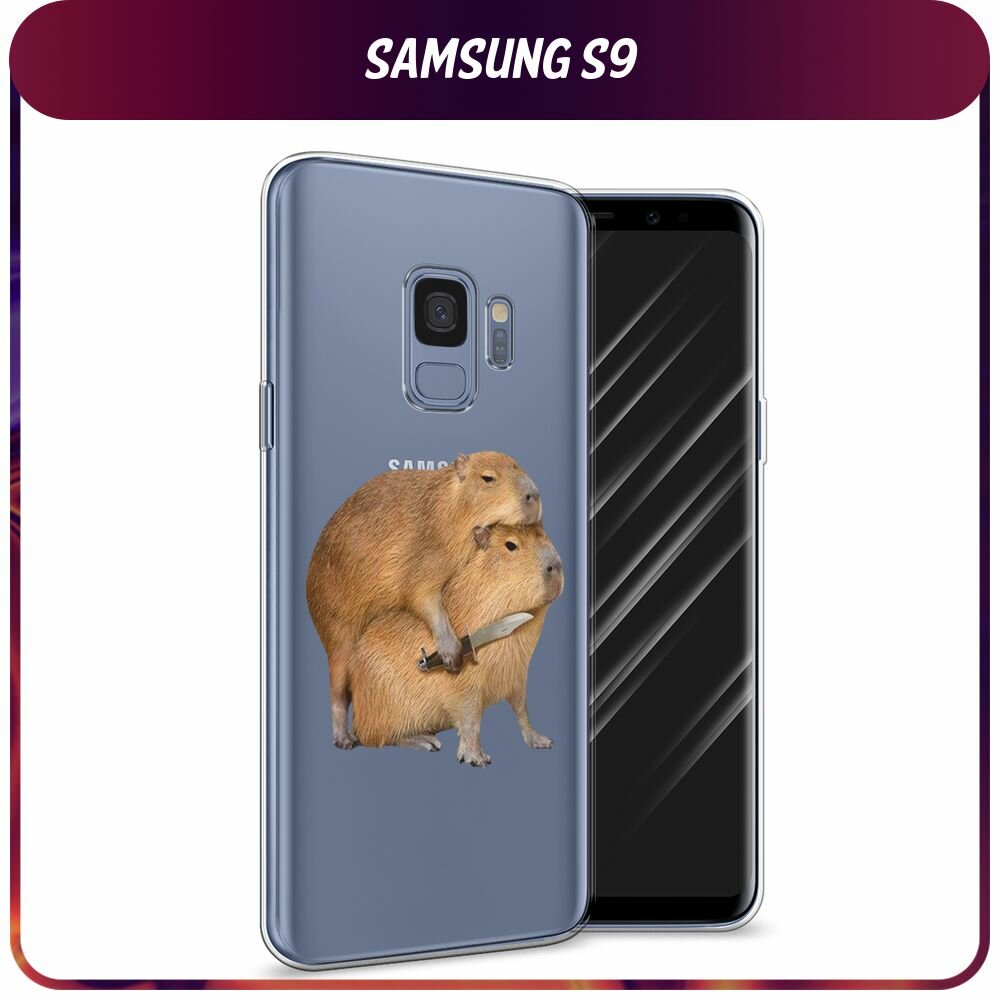 Чехол на Samsung Galaxy S9 / Самсунг Галакси С9 с принтом "Капибара с ножом", прозрачный