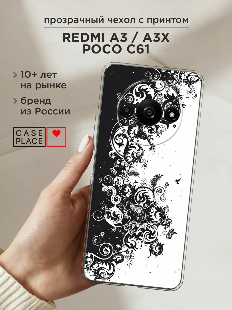 Чехол на Xiaomi Redmi A3/A3x/Poco C61 / Сяоми Редми А3/A3x/Поко С61 с принтом "Черно белый узор"