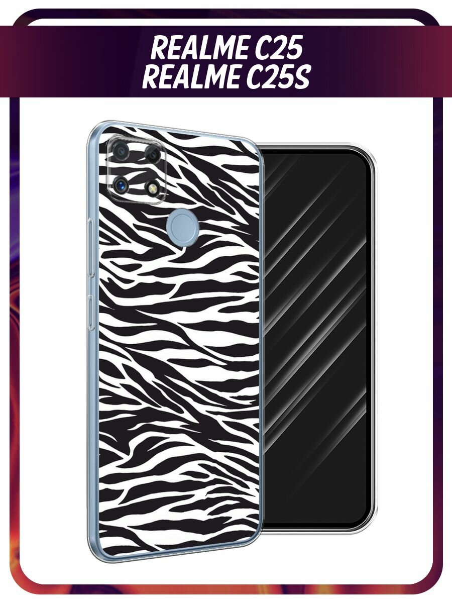 Чехол на Realme C25/C25s / Реалми С25/C25s с принтом "Принт зебра"