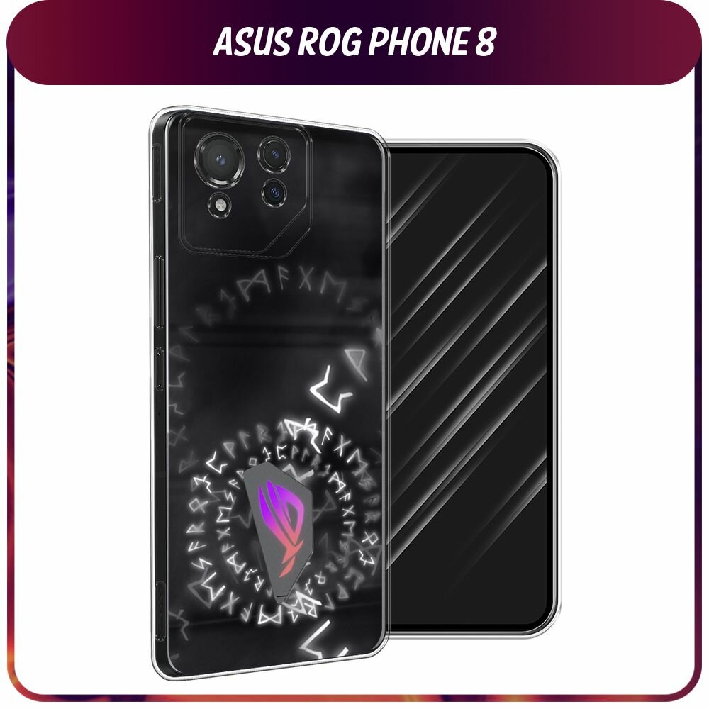 Силиконовый чехол на Asus ROG Phone 8 / Асус Рог Фон 8 с принтом "Руны"