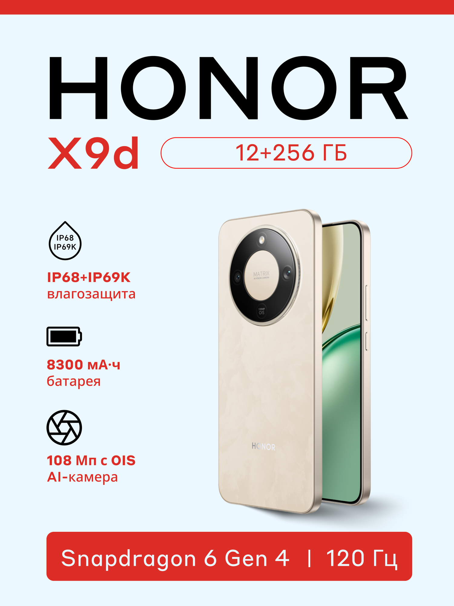 Смартфон HONOR X9d 12+256GB, Рассветный золотой, Snapdragon 6 Gen4, 120 Гц