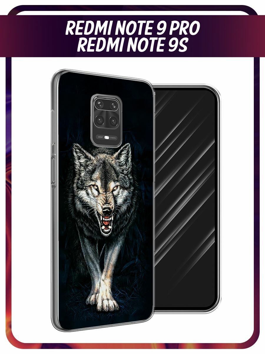 Чехол на Xiaomi Redmi Note 9S/9 Pro / Сяоми Редми Нот 9S/9 Про с принтом "Злобный волк из ночи"