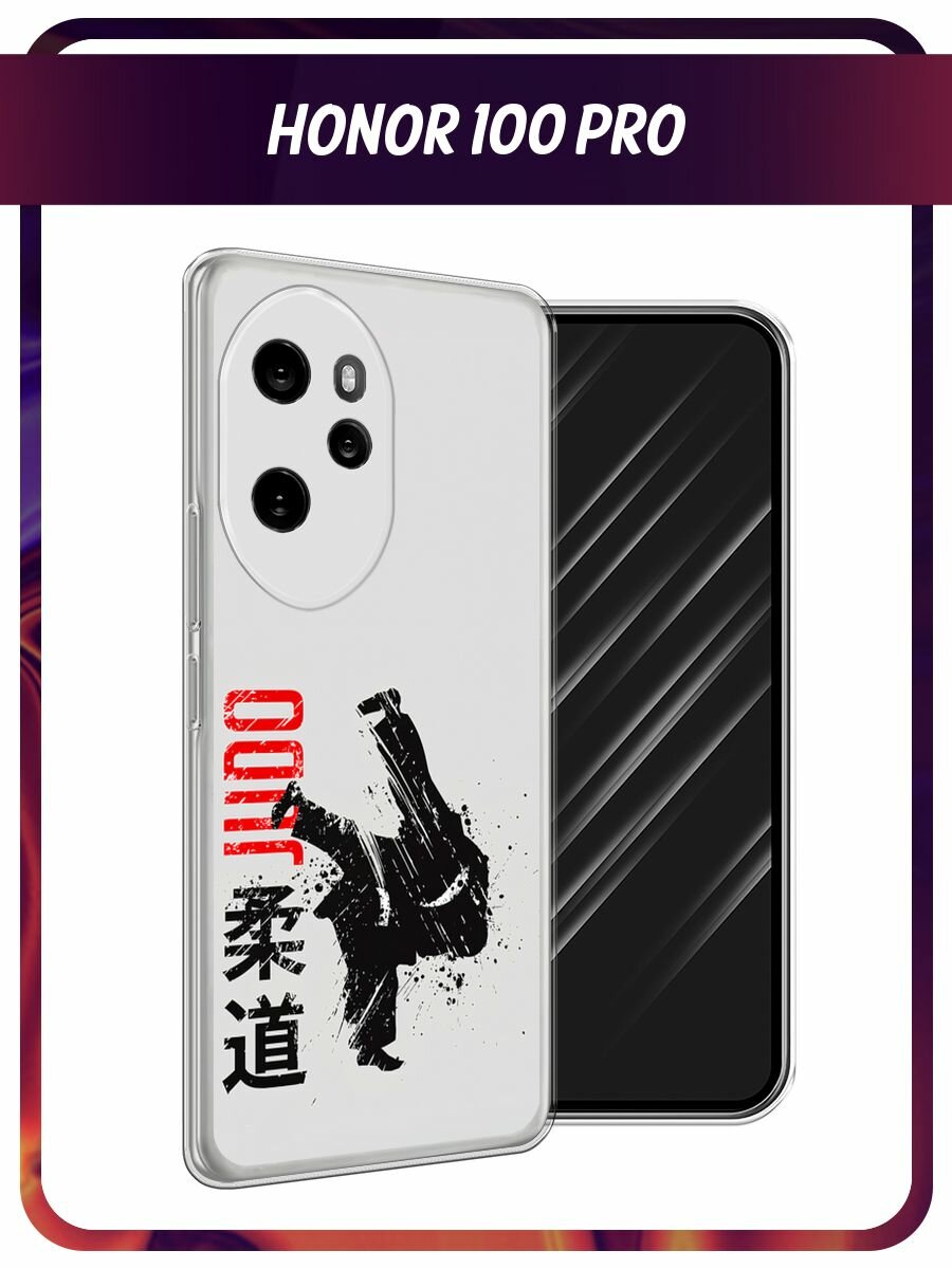 Силиконовый чехол на Honor 100 Pro / Хонор 100 Про с принтом "Дзюдо"
