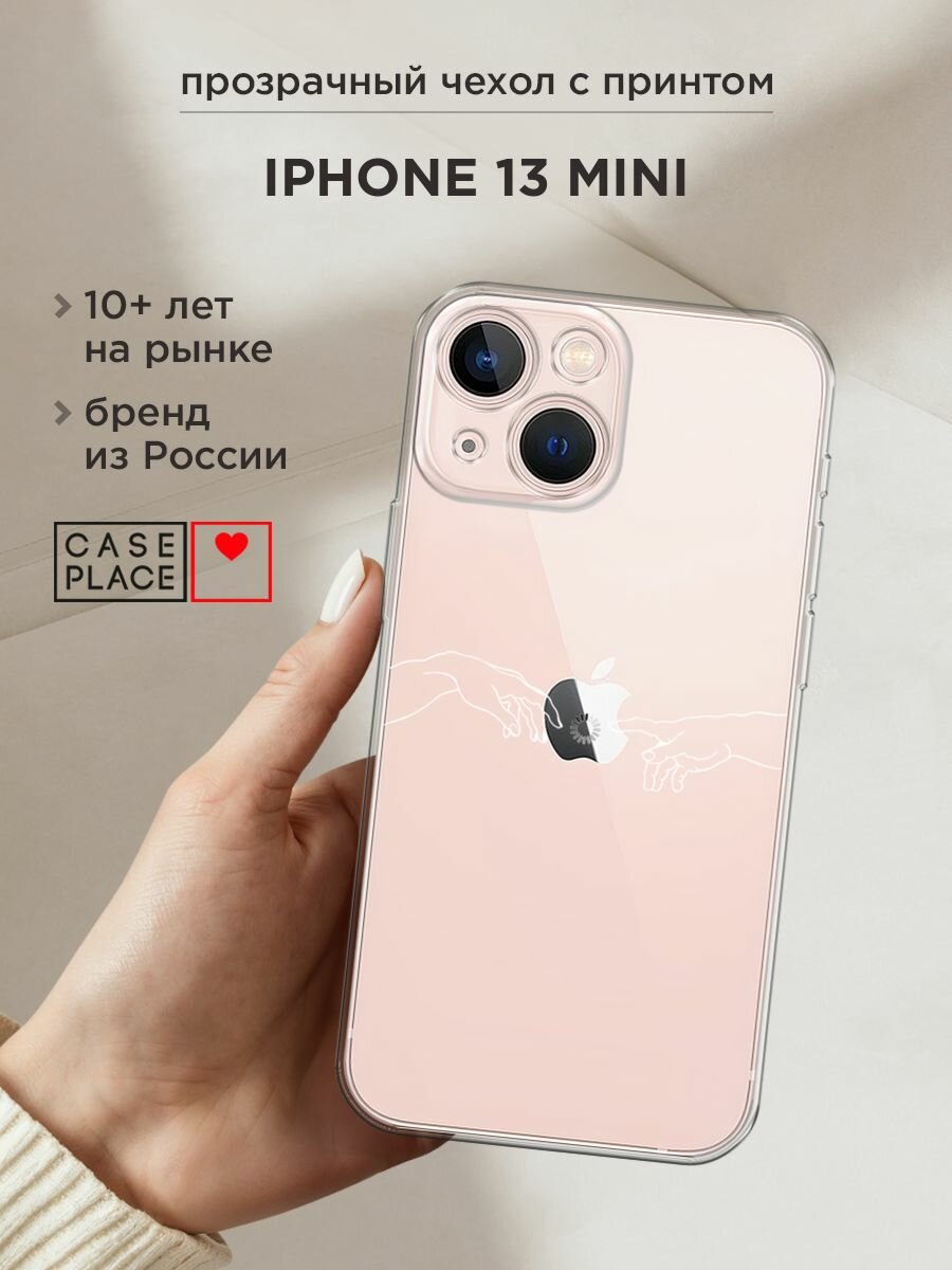 Чехол на Apple iPhone 13 mini / Айфон 13 мини с принтом "Загрузка творения", прозрачный