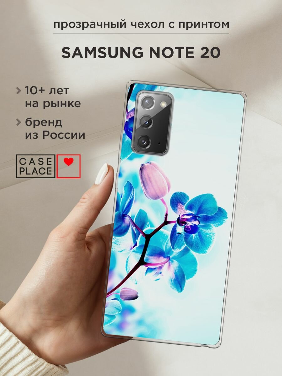 Чехол на Samsung Galaxy Note 20 / Самсунг Галакси Ноут 20 с принтом "Голубая орхидея"