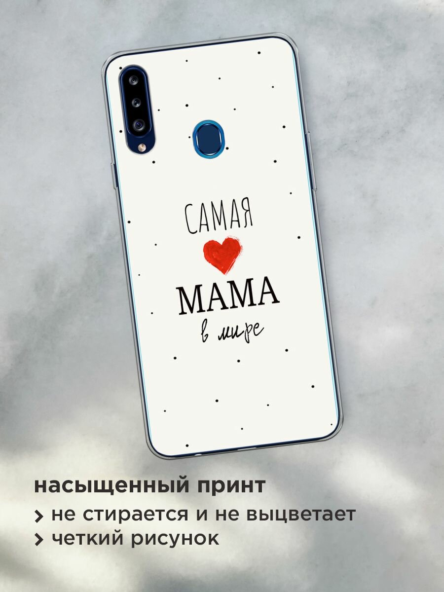 Чехол на Samsung Galaxy A20s / Самсунг Галакси A20s с принтом "Самая любимая мама" — фото 1