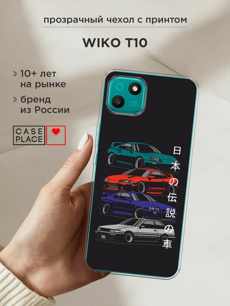 Силиконовый чехол на Wiko T10 / Вико Т10 с принтом "JDM Legend cars"