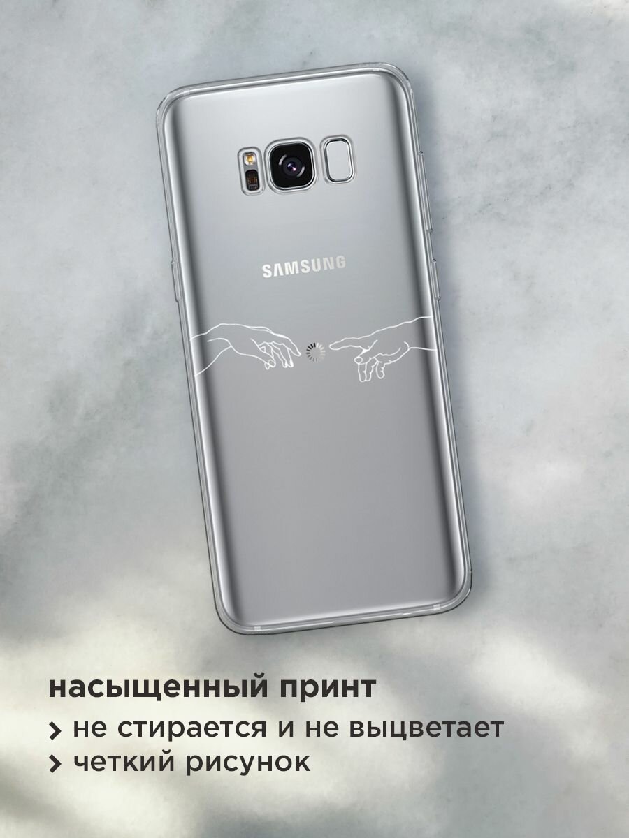 Чехол на Samsung Galaxy S8 / Самсунг Галакси С8 с принтом "Загрузка творения", прозрачный — фото 1