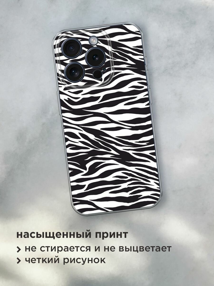 Чехол на Apple iPhone 15 Pro / Айфон 15 Про с принтом "Принт зебра" — фото 1