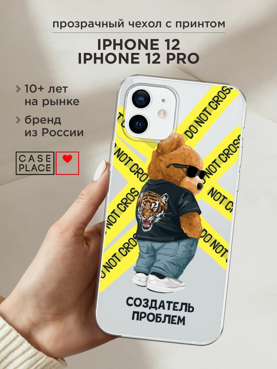 Чехол на Apple iPhone 12/12 Pro / Айфон 12/12 Про с принтом "Создатель проблем - 23 февраля", прозрачный