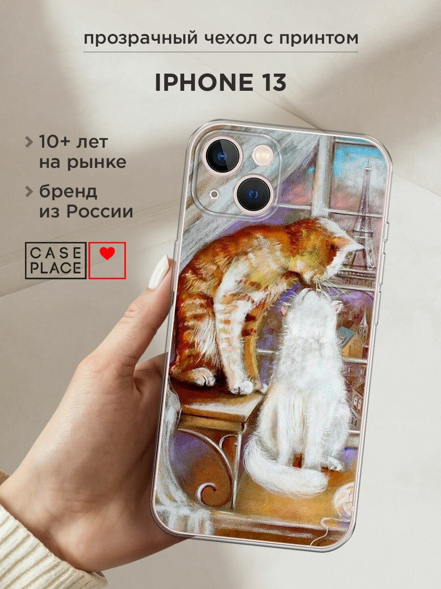 Чехол на Apple iPhone 13 / Айфон 13 с принтом "Влюбленные котики 1"