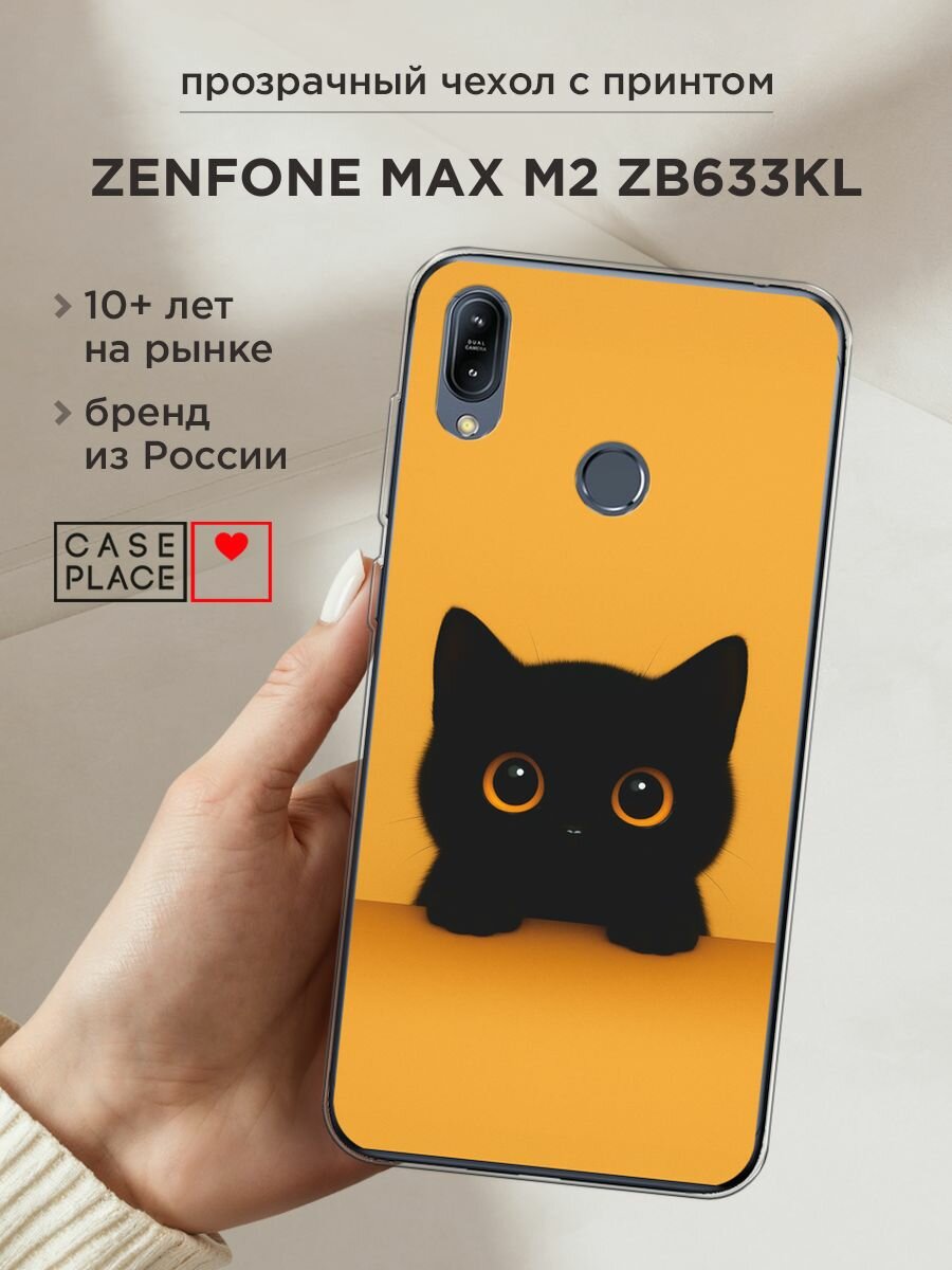 Чехол на Asus Zenfone Max M2 ZB633KL / Асус Зенфон Макс М2 ZB633KL с принтом "Контрастный котик"