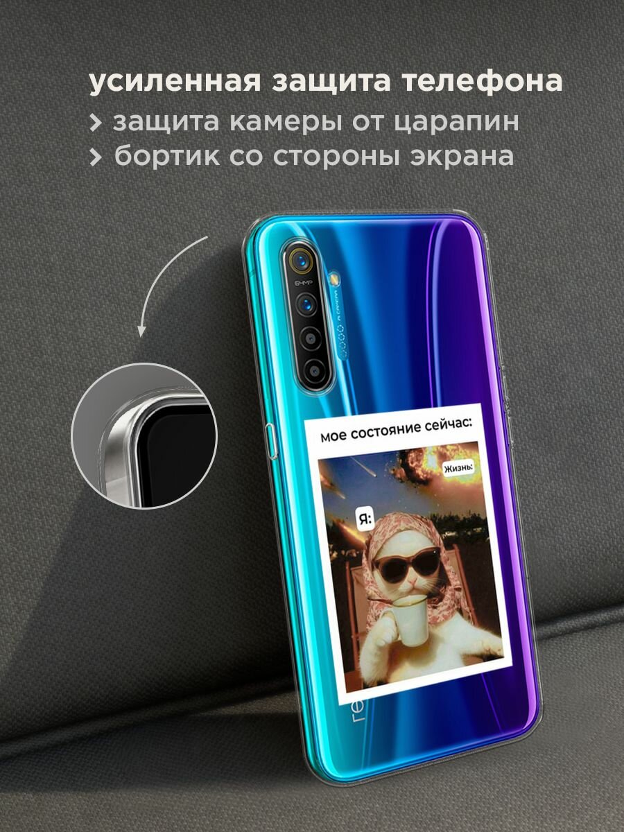 Чехол на Realme XT / Реалми XT с принтом "Моё состояние", прозрачный — фото 1