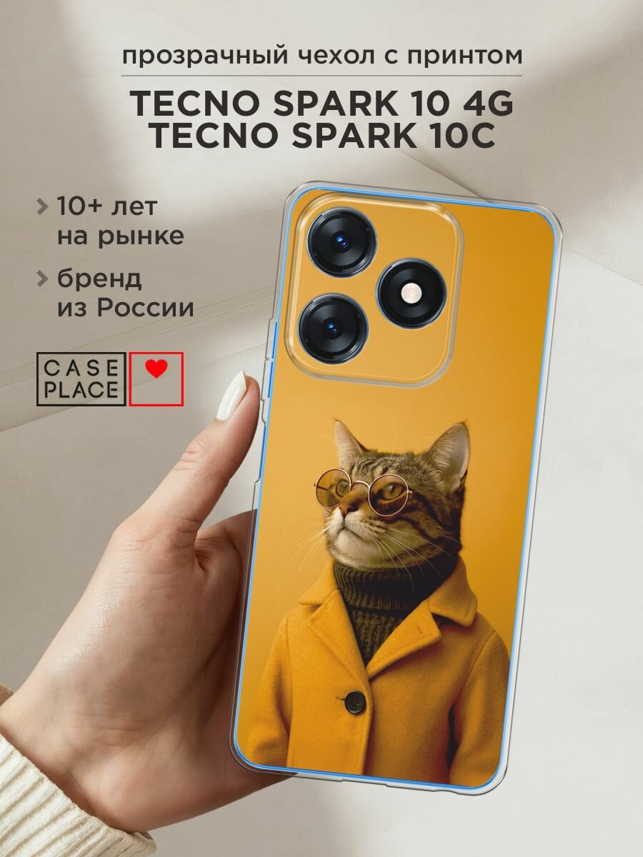Чехол на Tecno Spark 10/10C / Текно Спарк 10/10С с принтом "Деловой кот в пальто"
