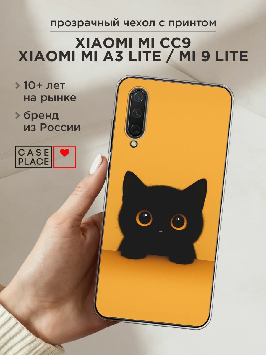 Чехол на Xiaomi Mi CC9/A3 Lite/9 Lite / Сяоми Mi CC9/A3 Lite/9 Lite с принтом "Контрастный котик"