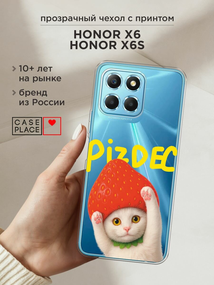Чехол на Honor X6/X6S / Хонор X6/X6S с принтом "Котик с надписью", прозрачный