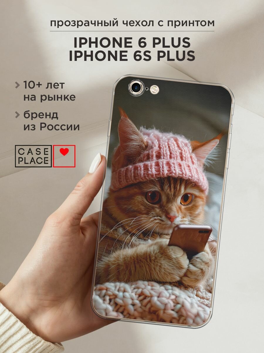 Чехол на Apple iPhone 6 Plus/6S Plus / Айфон 6 Плюс/Айфон 6С Плюс с принтом "Рыжий котик с телефоном"