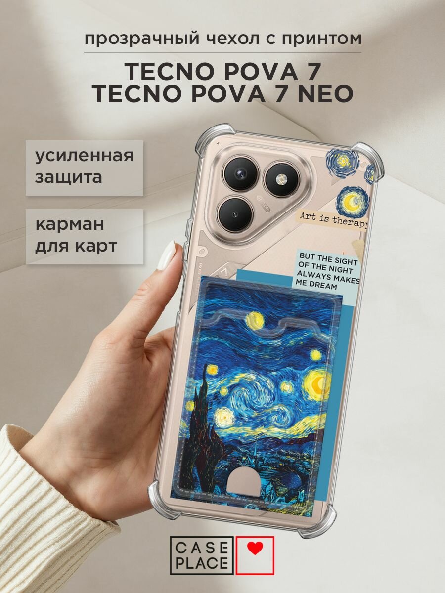Чехол на Tecno Pova 7/7 Neo (Текно Пова 7/7 Нео) с картой и принтом Vincent van Gogh "Starry Night"