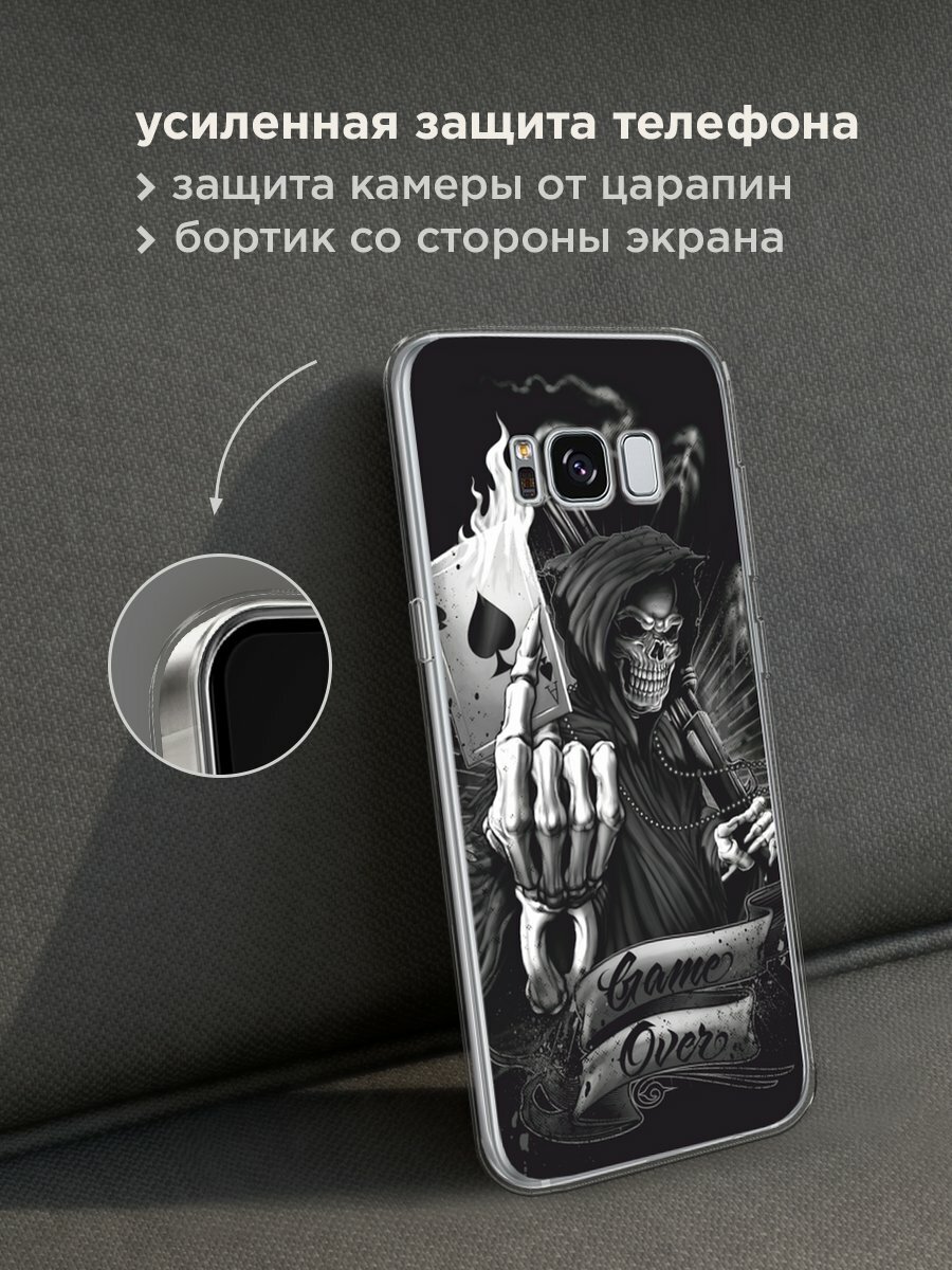 Чехол на Samsung Galaxy S8 / Самсунг Галакси С8 с принтом "Игра закончена" — фото 1