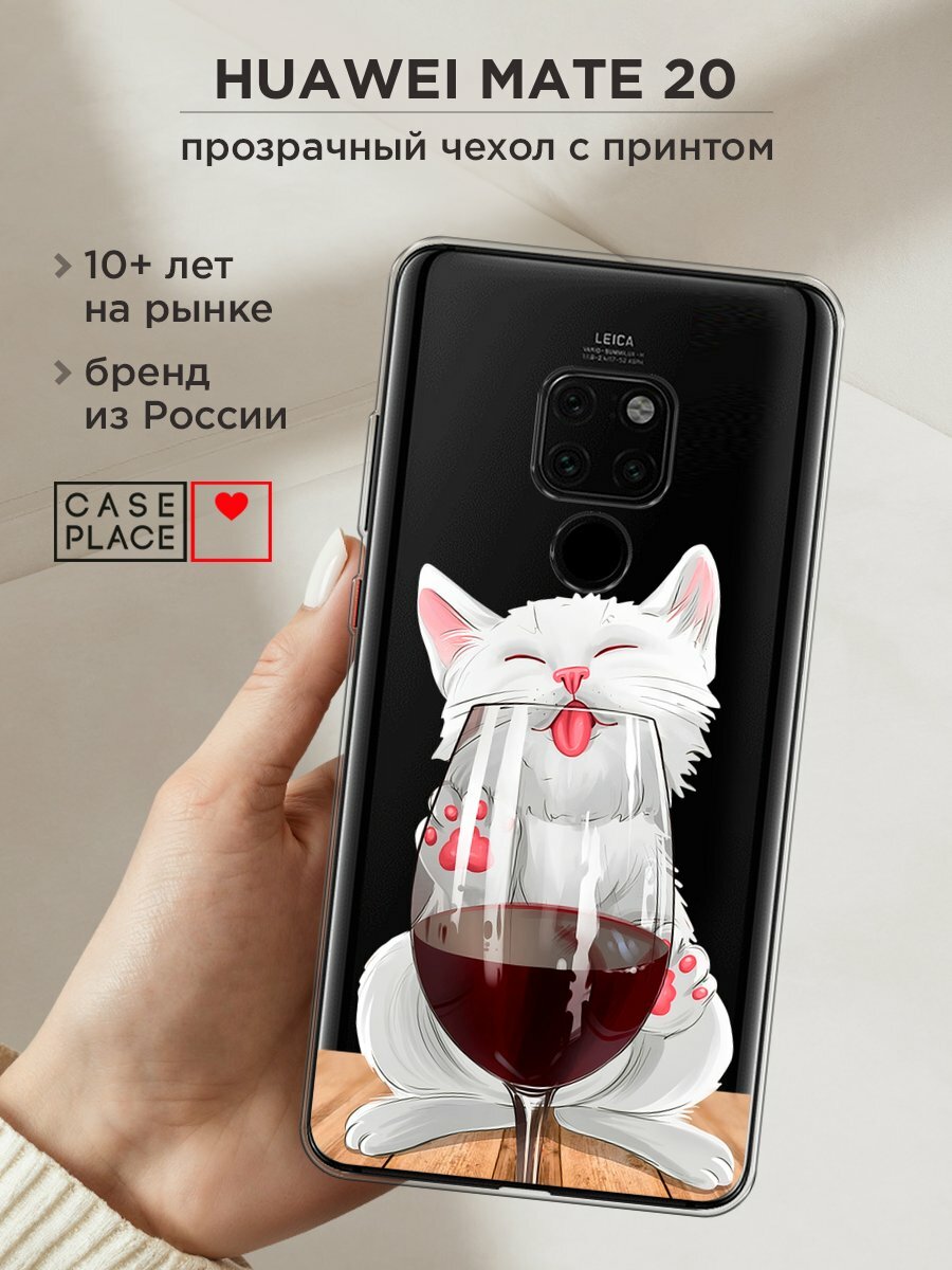 Чехол на Huawei Mate 20 / Хуавей Мате 20 с принтом "Кот с бокалом", прозрачный