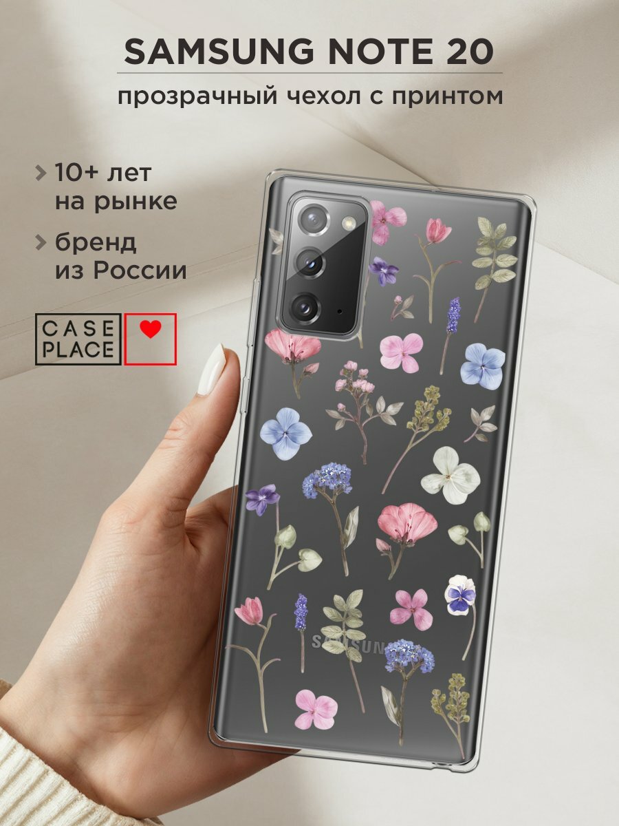 Чехол на Samsung Galaxy Note 20 / Самсунг Галакси Ноут 20 с принтом "Гербарий из полевых цветов", прозрачный