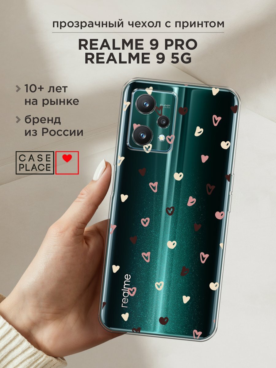 Чехол на Realme 9 Pro/9 5G / Реалми 9 Про/ 5G с принтом "Сердечки паттерн рисунок", прозрачный