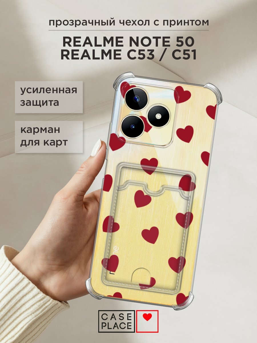 Чехол на Realme C53/C51/Note 50 (Реалми С53/С51/Нот 50) с картой и принтом "Бордовые сердечки паттерн"