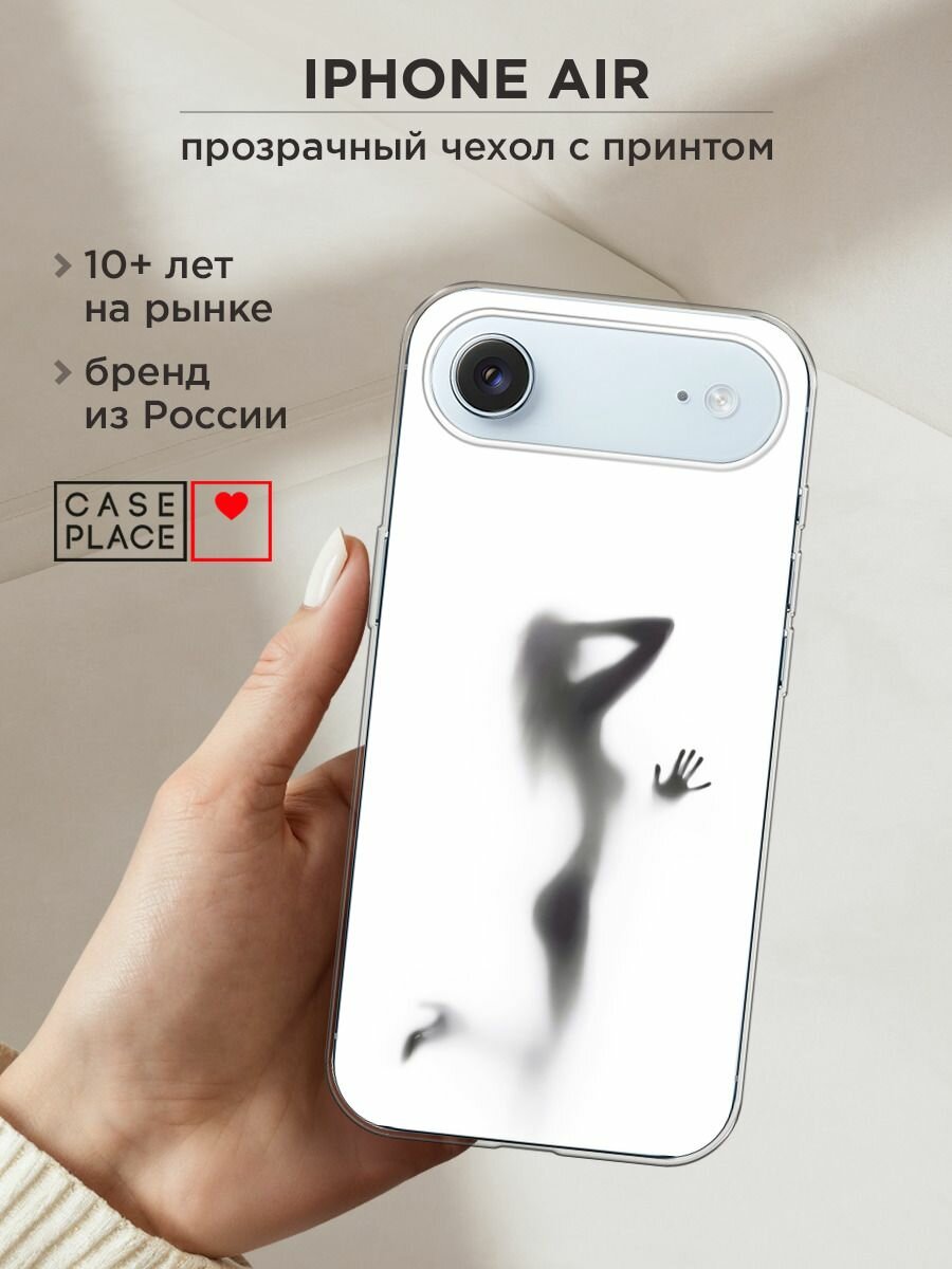 Чехол на Apple iPhone Air / Айфон Айр с принтом "Стекло в душе"