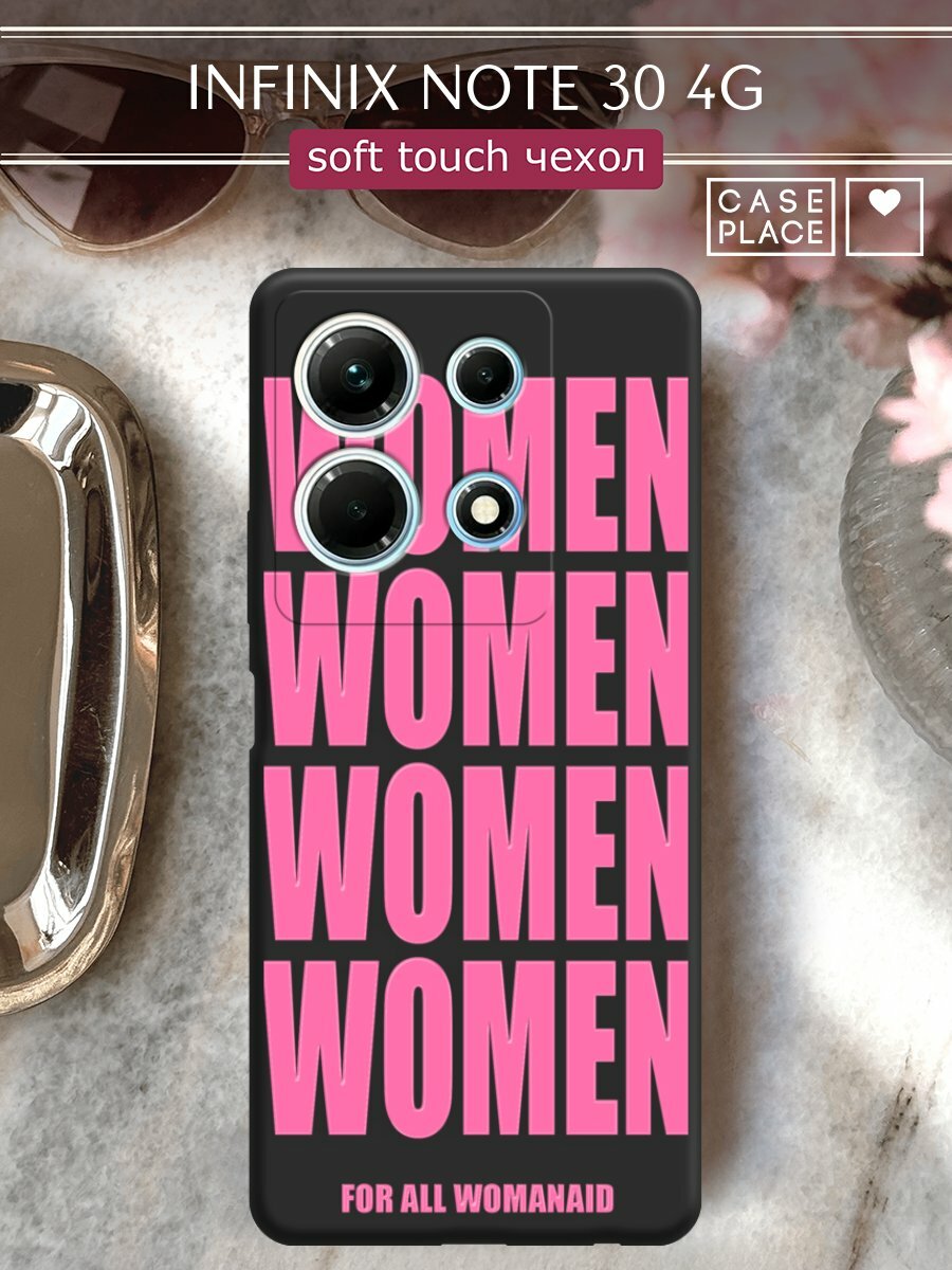 Чехол на Infinix Note 30 4G / Инфиникс Ноте 30 4G с принтом "WOMEN 4"