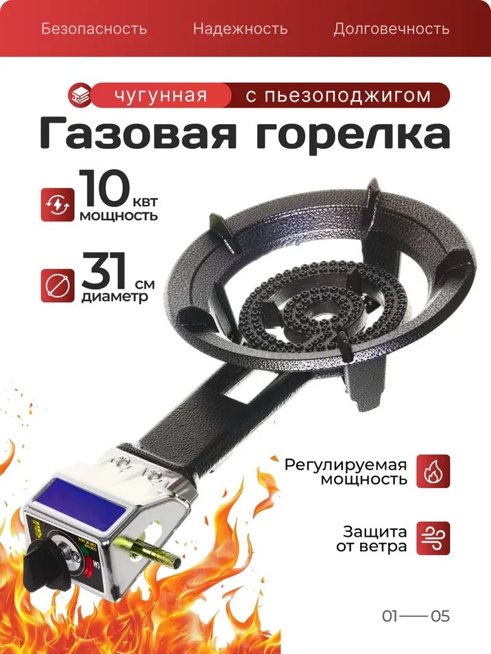 Газовая горелка с пьезоподжигом плита туристическая