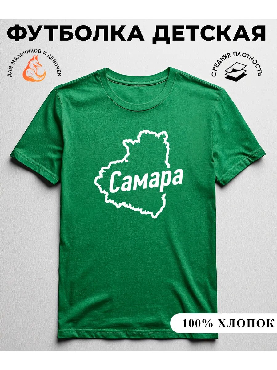 Футболка базовая