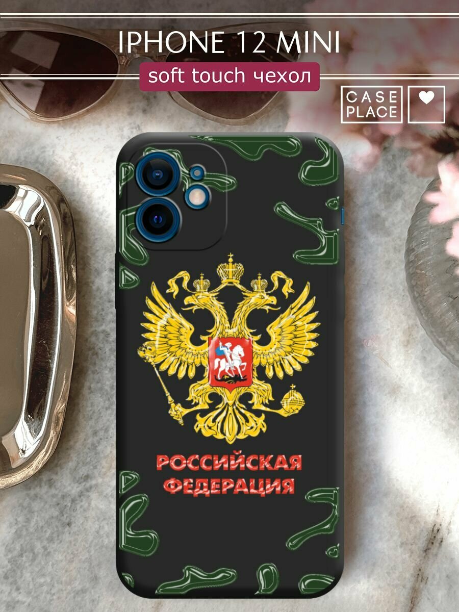 Чехол на Apple iPhone 12 mini / Айфон 12 мини с принтом "Герб РФ камуфляж"