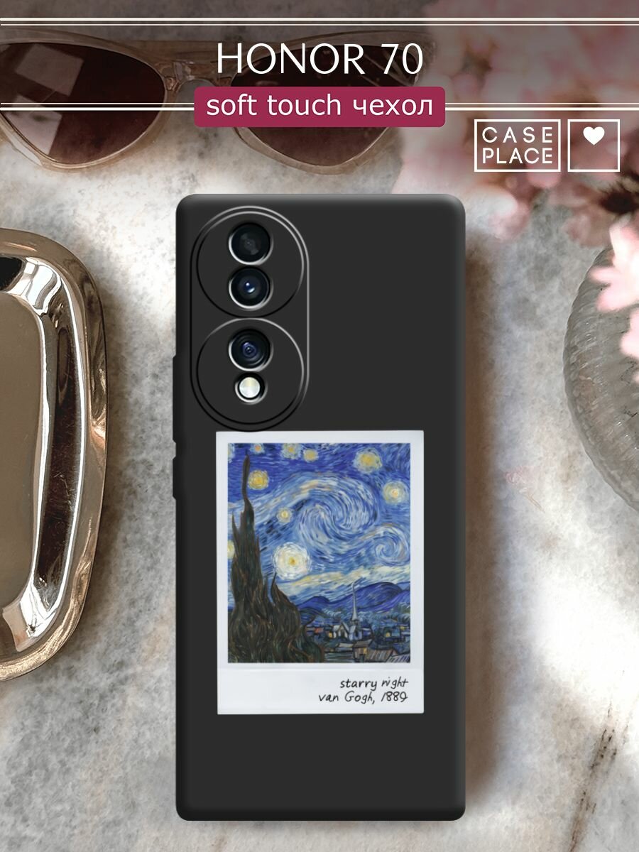 Чехол на Honor 70 / Хонор 70 с принтом "Starry night 2"