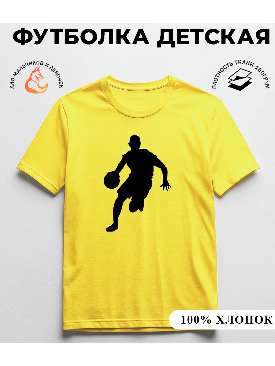 Футболка базовая