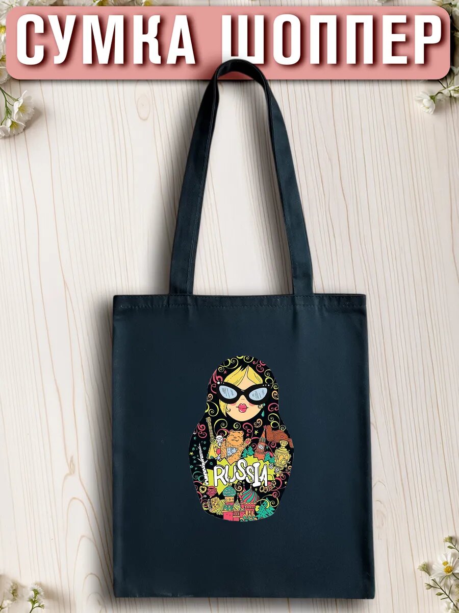 Сумка шоппер  SHOP442