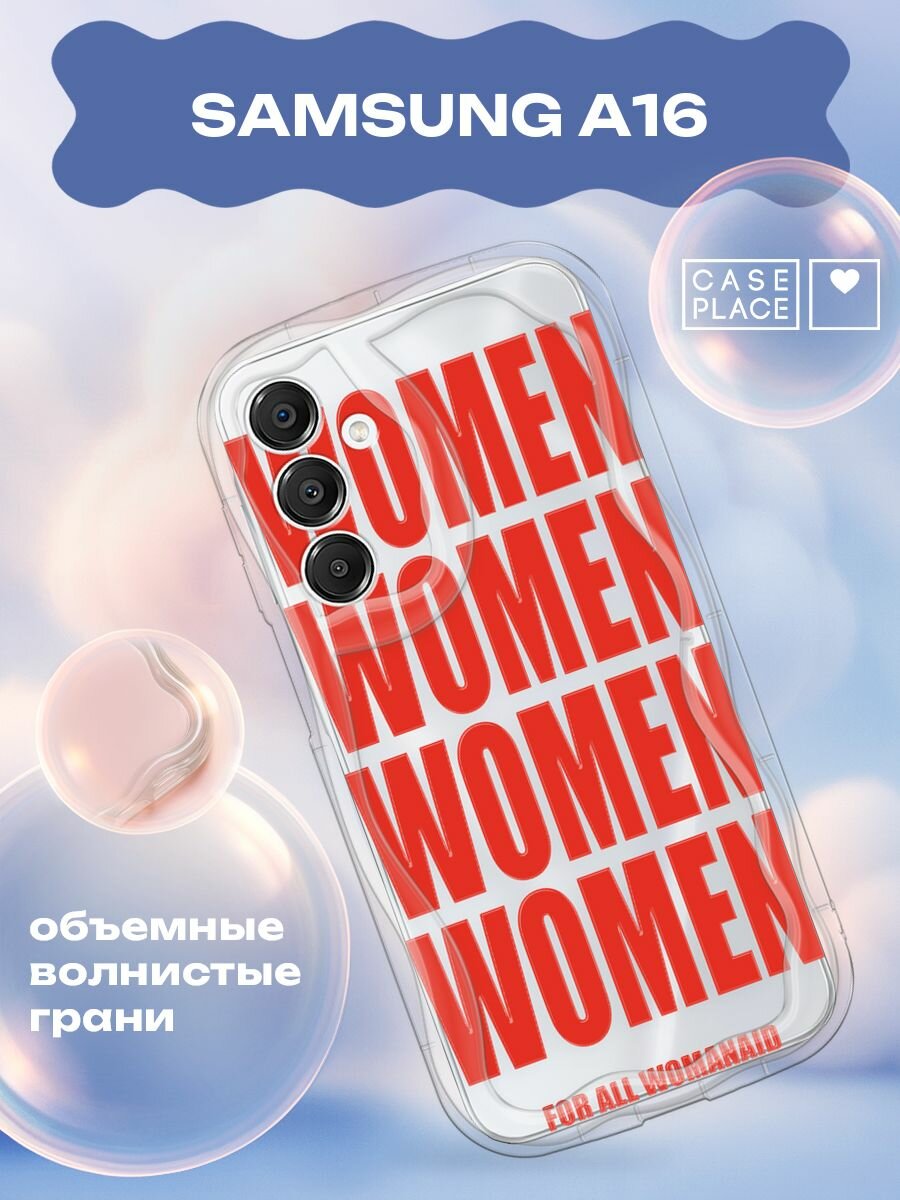 Чехол на Samsung Galaxy A16 / Самсунг А16 с принтом WOMEN 3, прозрачный