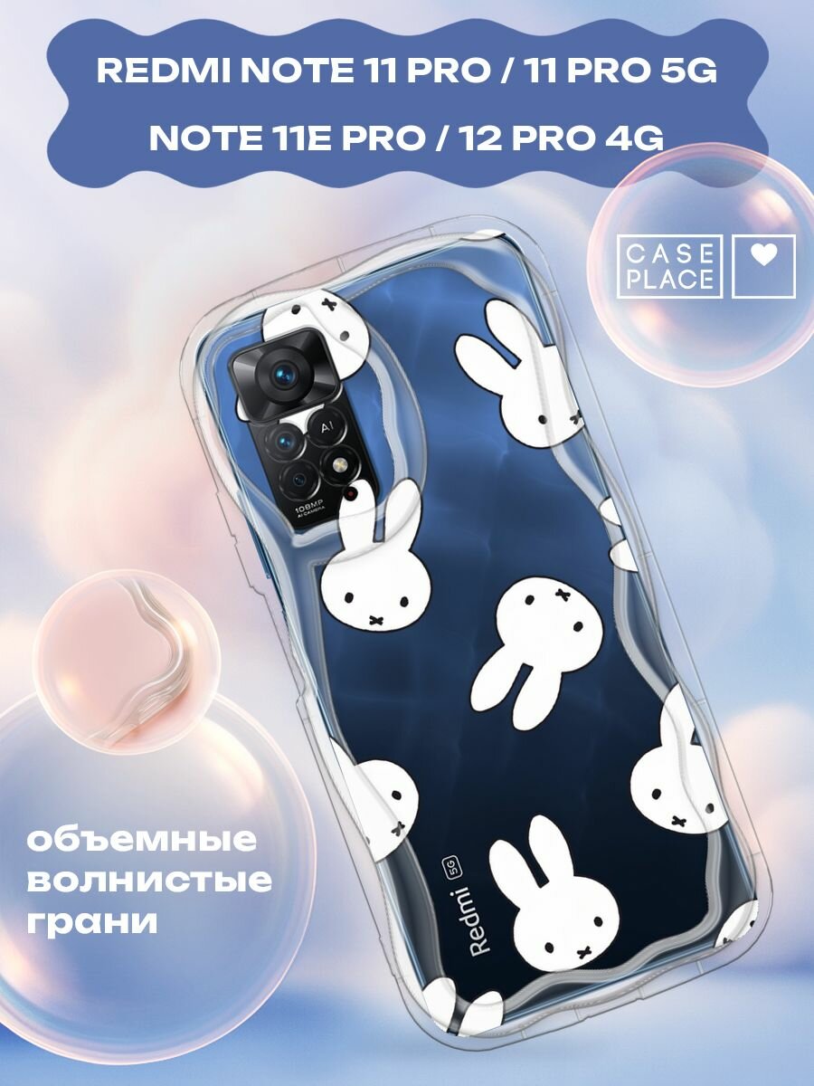 Чехол на Xiaomi Redmi Note 11 Pro/11 Pro 5G/11E Pro/12 Pro 4G / Редми Нот 11 Про с принтом "Паттерн кролики"