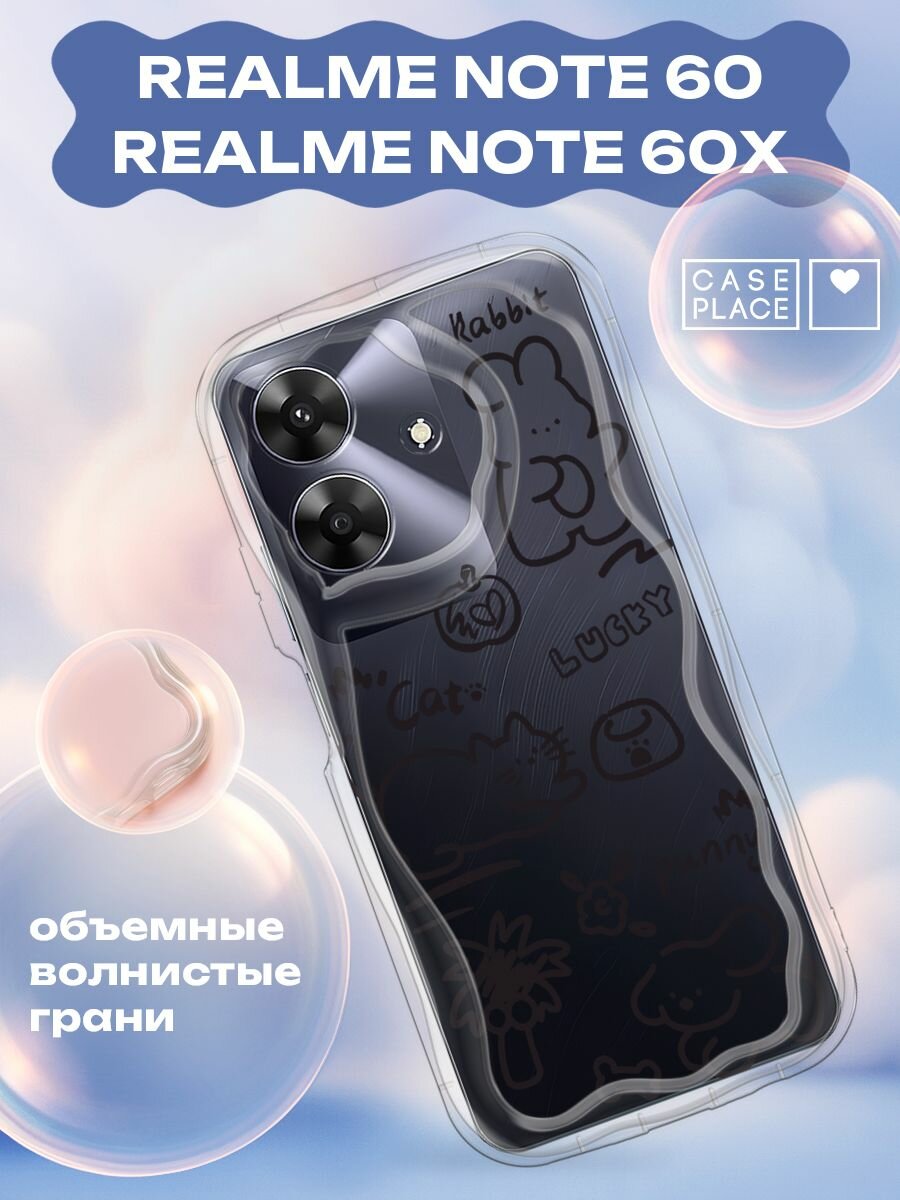 Чехол на Realme Note 60/Note 60X / Реалми Нот 60/Нот 60Х с принтом "Lucky animals"
