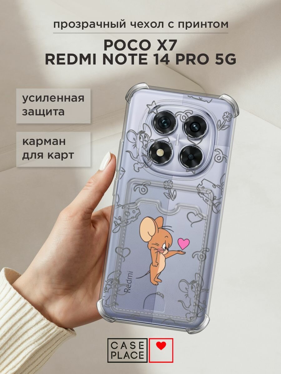 Чехол на Poco X7/Xiaomi Redmi Note 14 Pro 5G (Поко X7) с картой и принтом "Джерри и сердце 1"