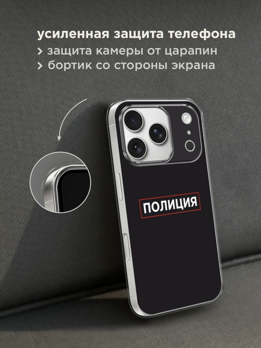 Чехол на Apple iPhone 17 Pro / Айфон 17 Про с принтом "Police logo" — фото 1