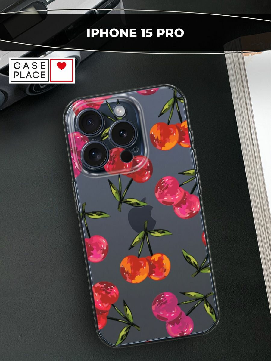 Чехол на Apple iPhone 15 Pro / Айфон 15 Про с принтом "Яркие вишни"