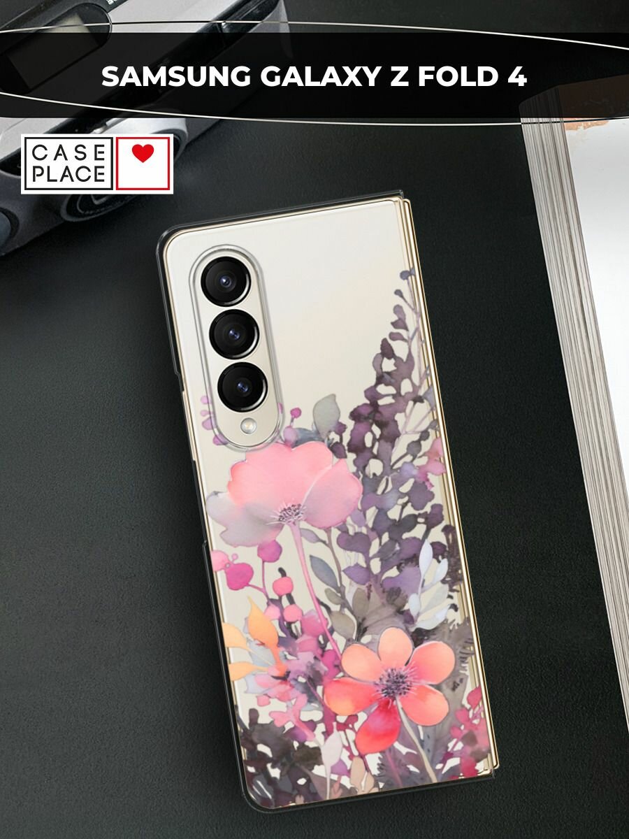 Чехол на Samsung Galaxy Z Fold 4 / Самсунг Галакси Зет Фолд 4 с принтом "Лиловые полевые цветы", прозрачный