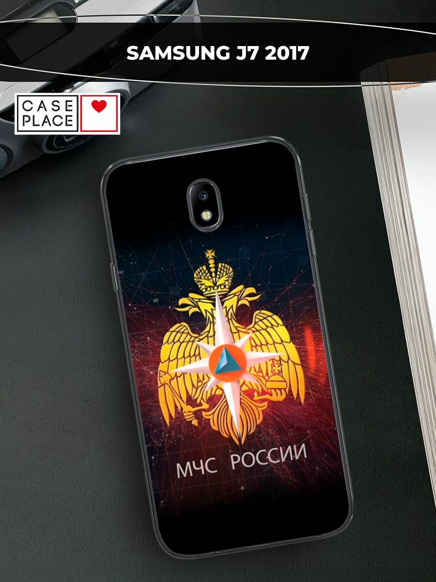 Чехол на Samsung Galaxy J7 2017 / Самсунг Галакси Джей 7 2017 с принтом "МЧС России"