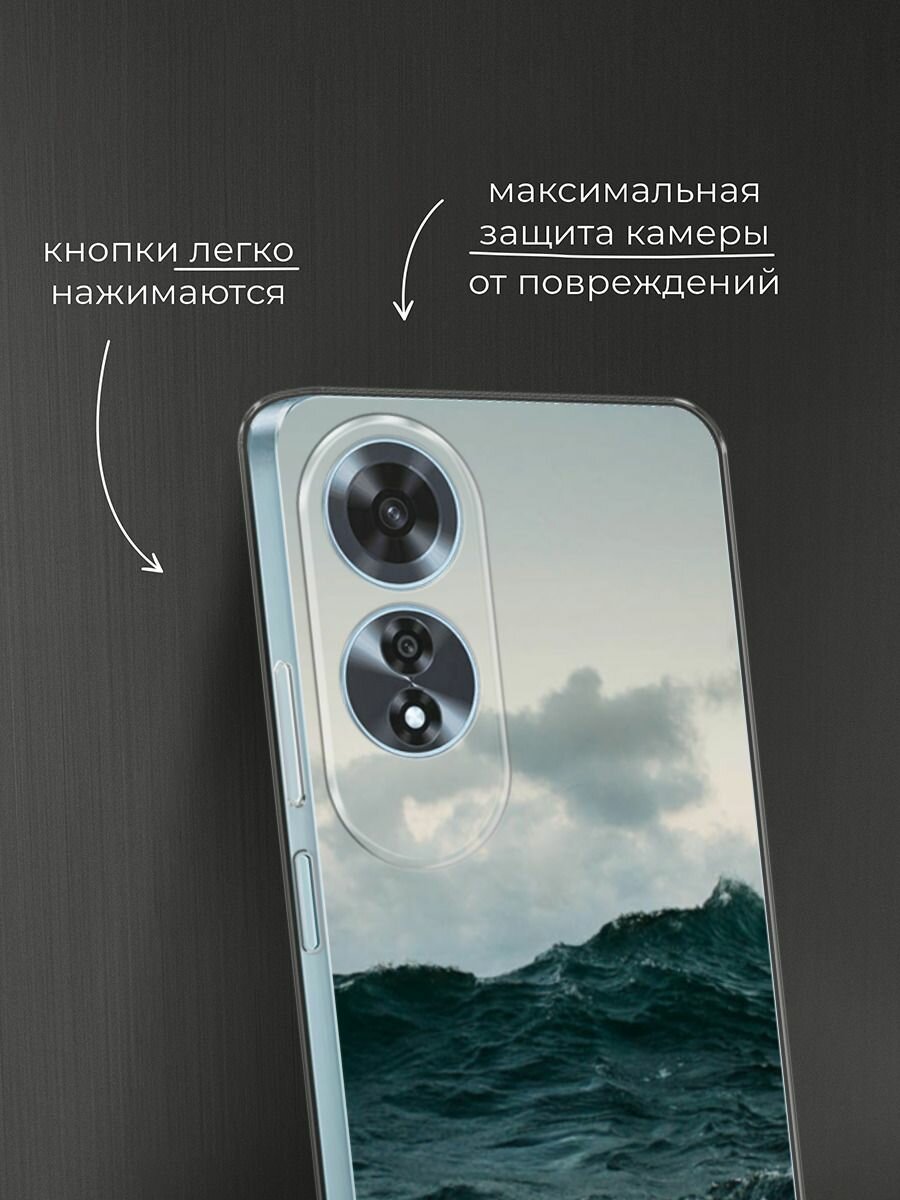 Силиконовый чехол на Oppo A60 / Оппо А60 с принтом "Волны 11" — фото 1