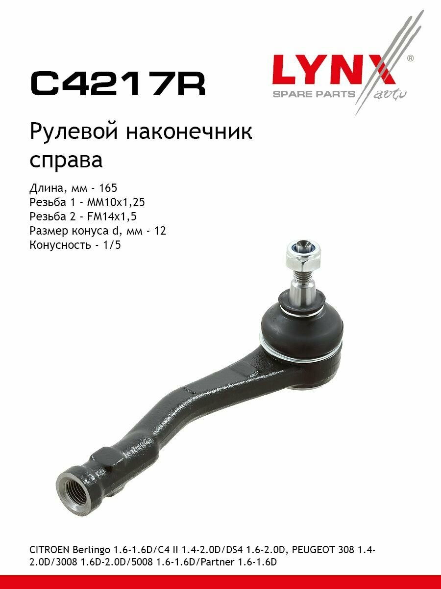 LYNXauto Рулевой наконечник правый CITROEN Berlingo/ C4 II/ DS4, PEUGEOT 308 / 3008/ 5008/ Partner