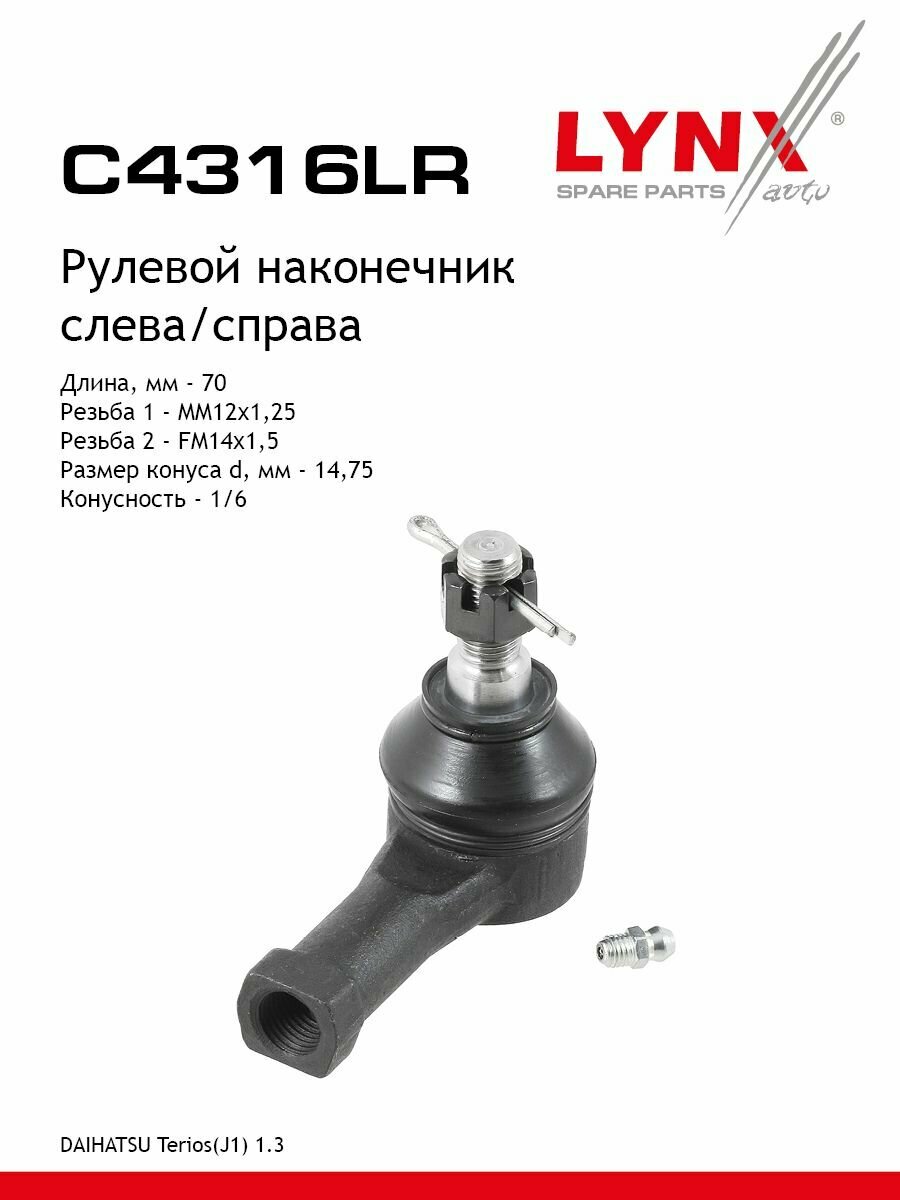 LYNXauto Рулевой наконечник левый/правый DAIHATSU Terios(J1) 1.3 97-05