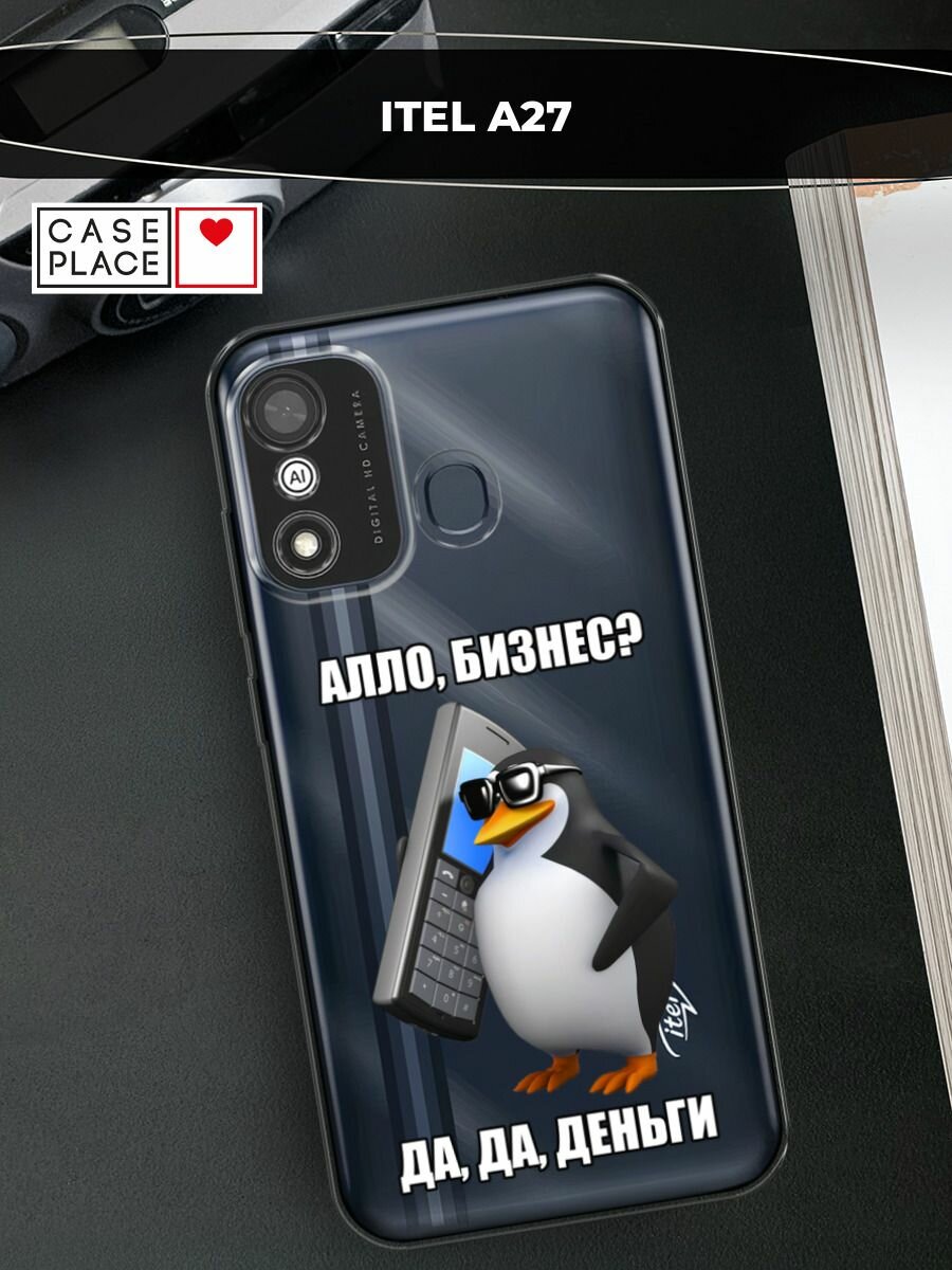 Чехол на Itel A27 / Ител А27 с принтом "Алло, бизнес?", прозрачный