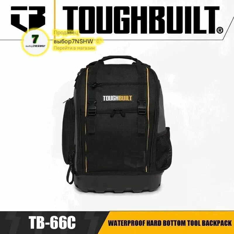 TOUGHBUILT Органайзер строительный